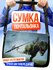 Сумка кросс-боди , черный