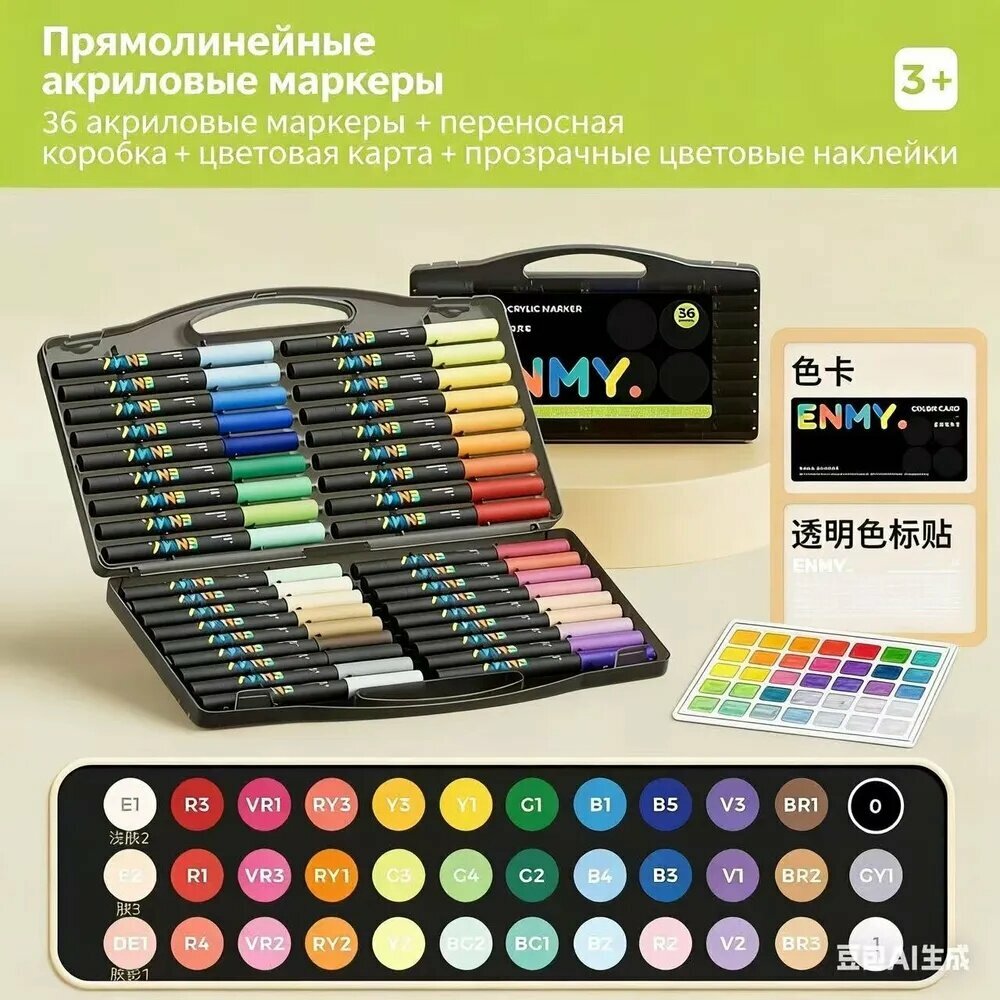 Маркер Акриловый, 60 шт. для граффити