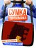 Сумка , черный