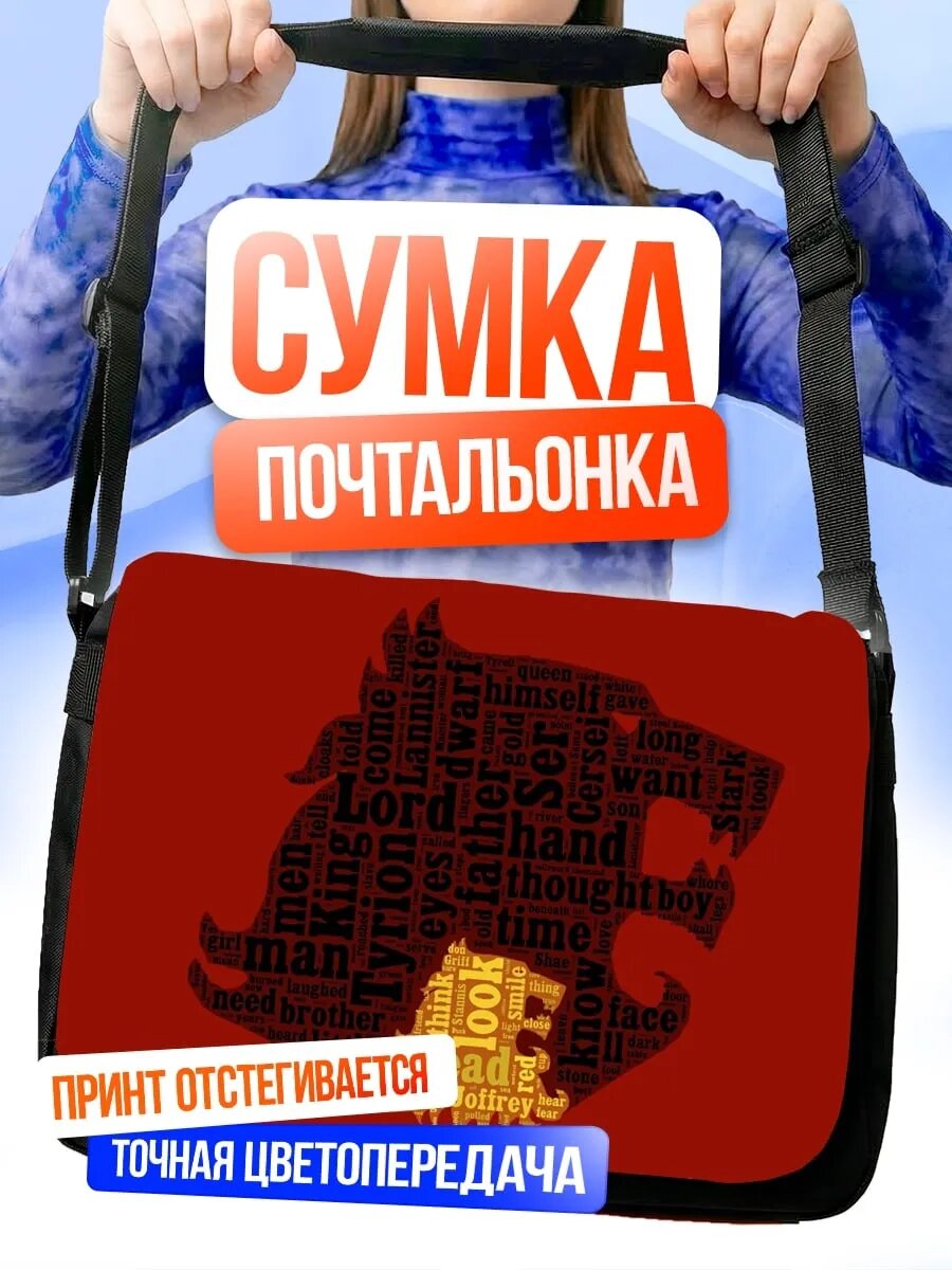 Сумка