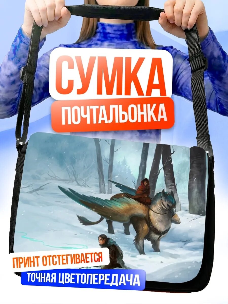 Сумка