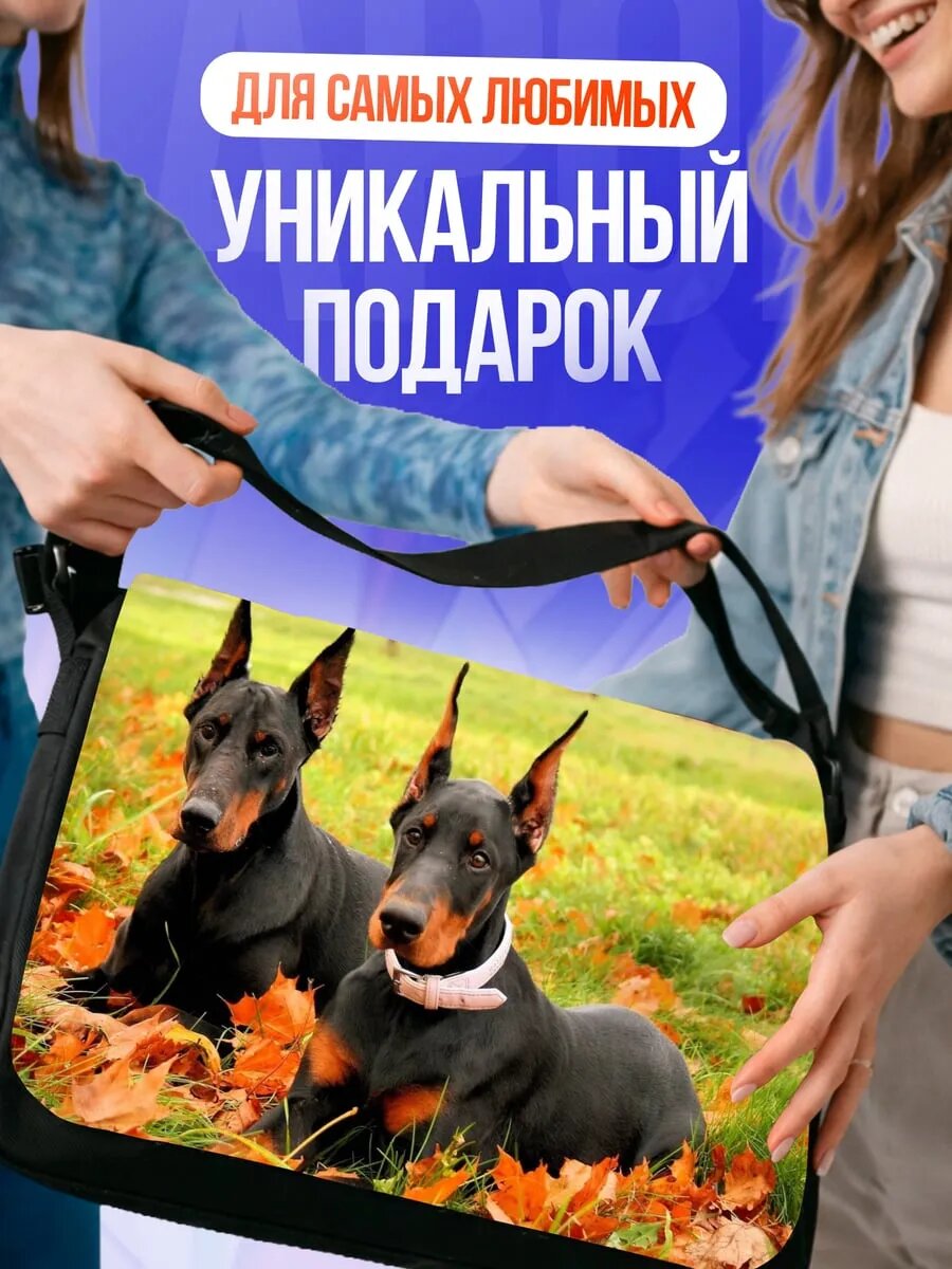 Сумка Пара доберманов — фото 1