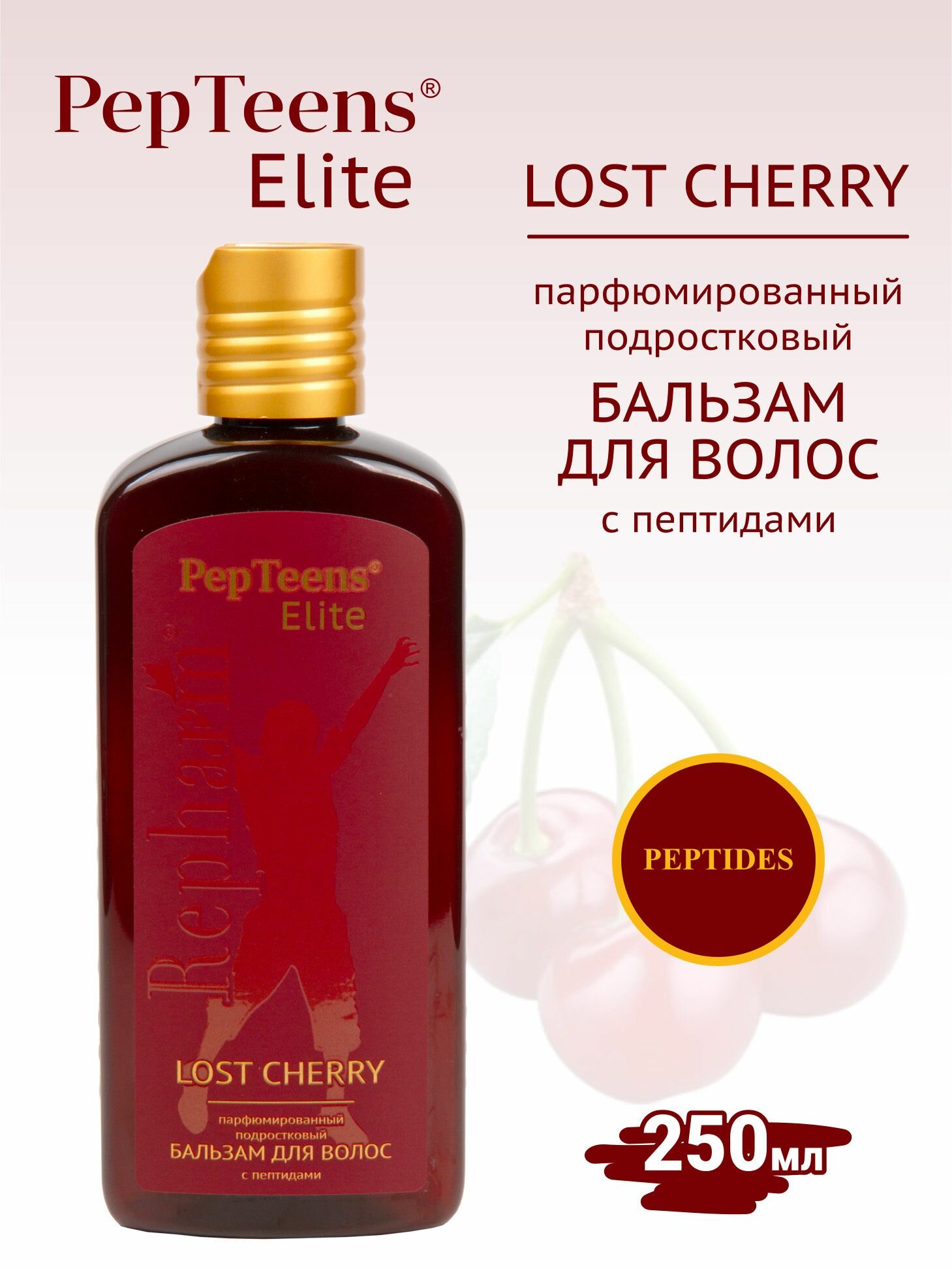 Repharm Бальзам для волос, 250 мл