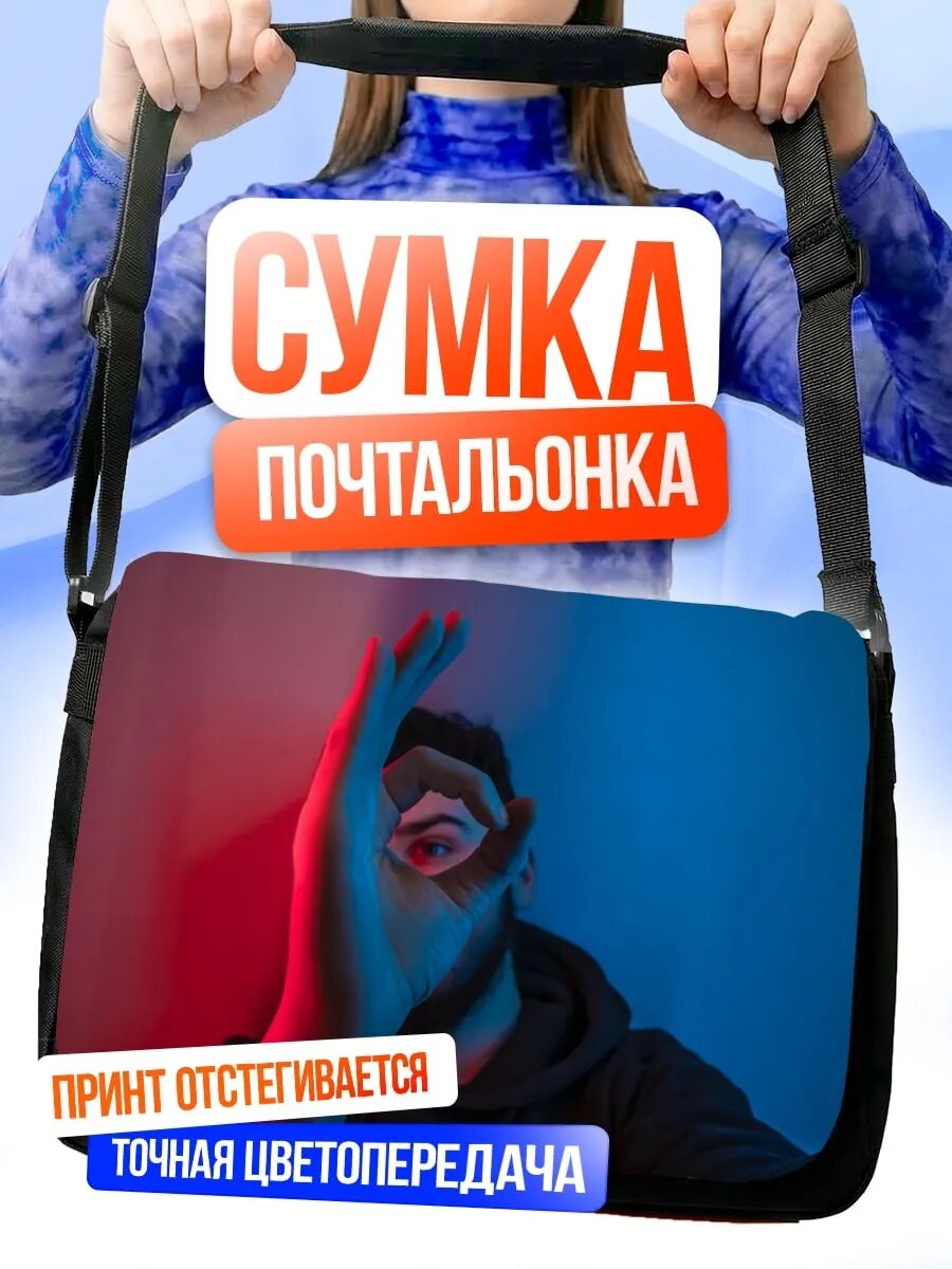 Сумка