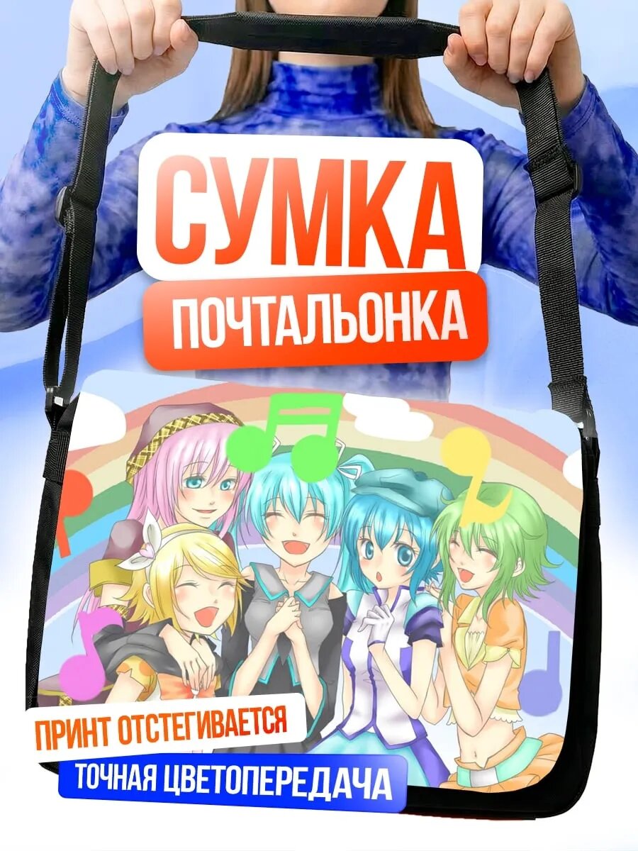 Сумка