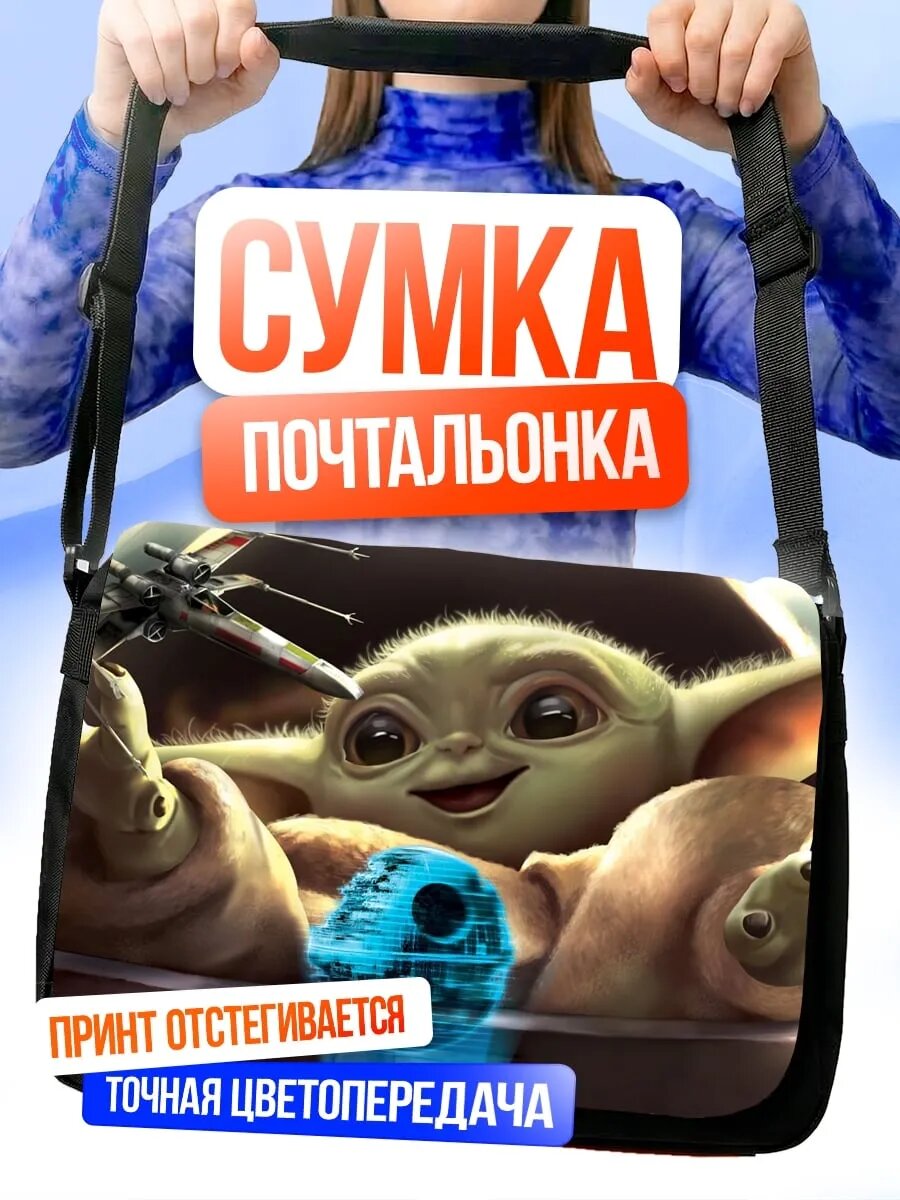 Сумка Малыш Йода