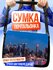 Сумка кросс-боди , черный