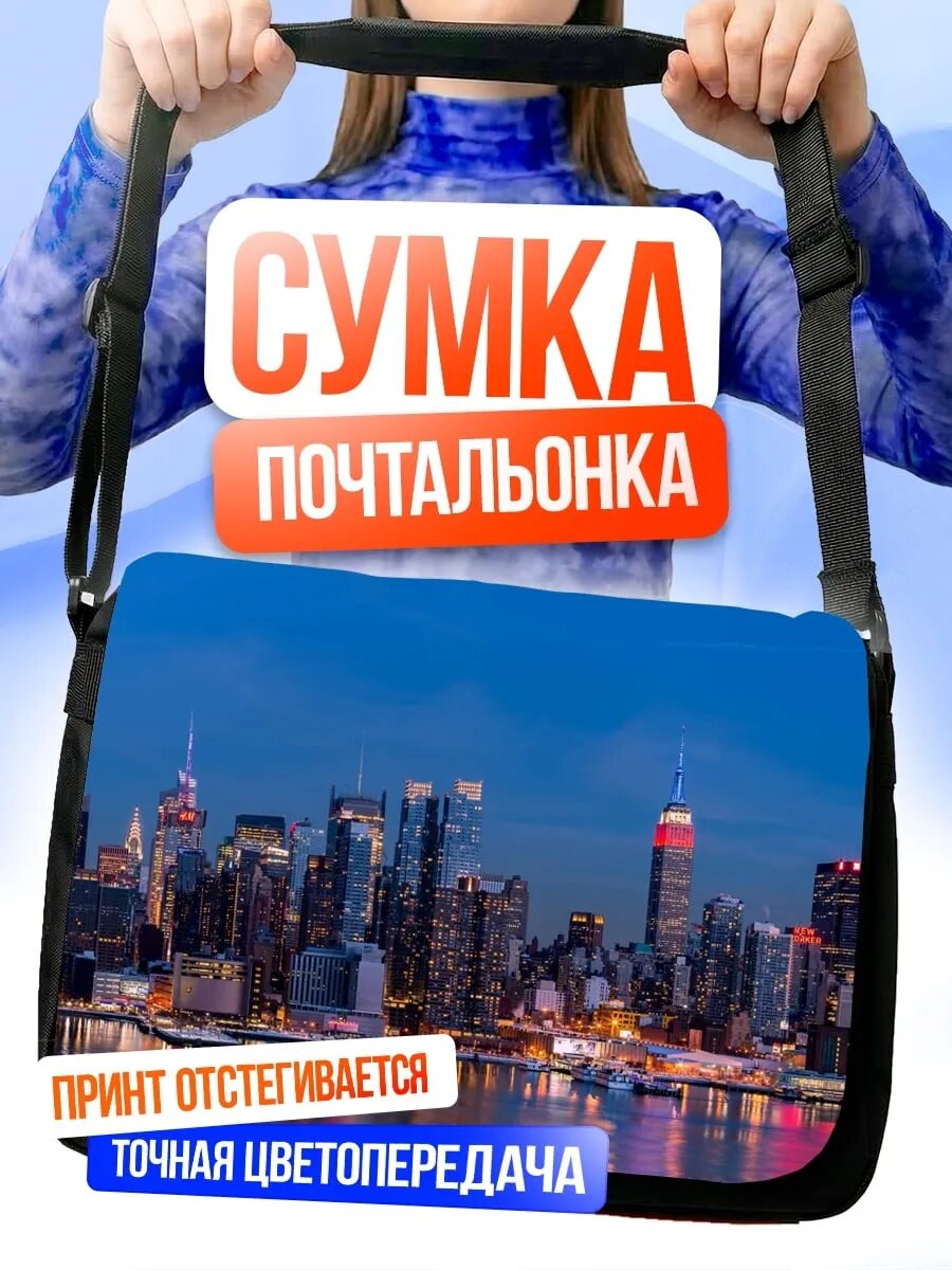 Сумка кросс-боди