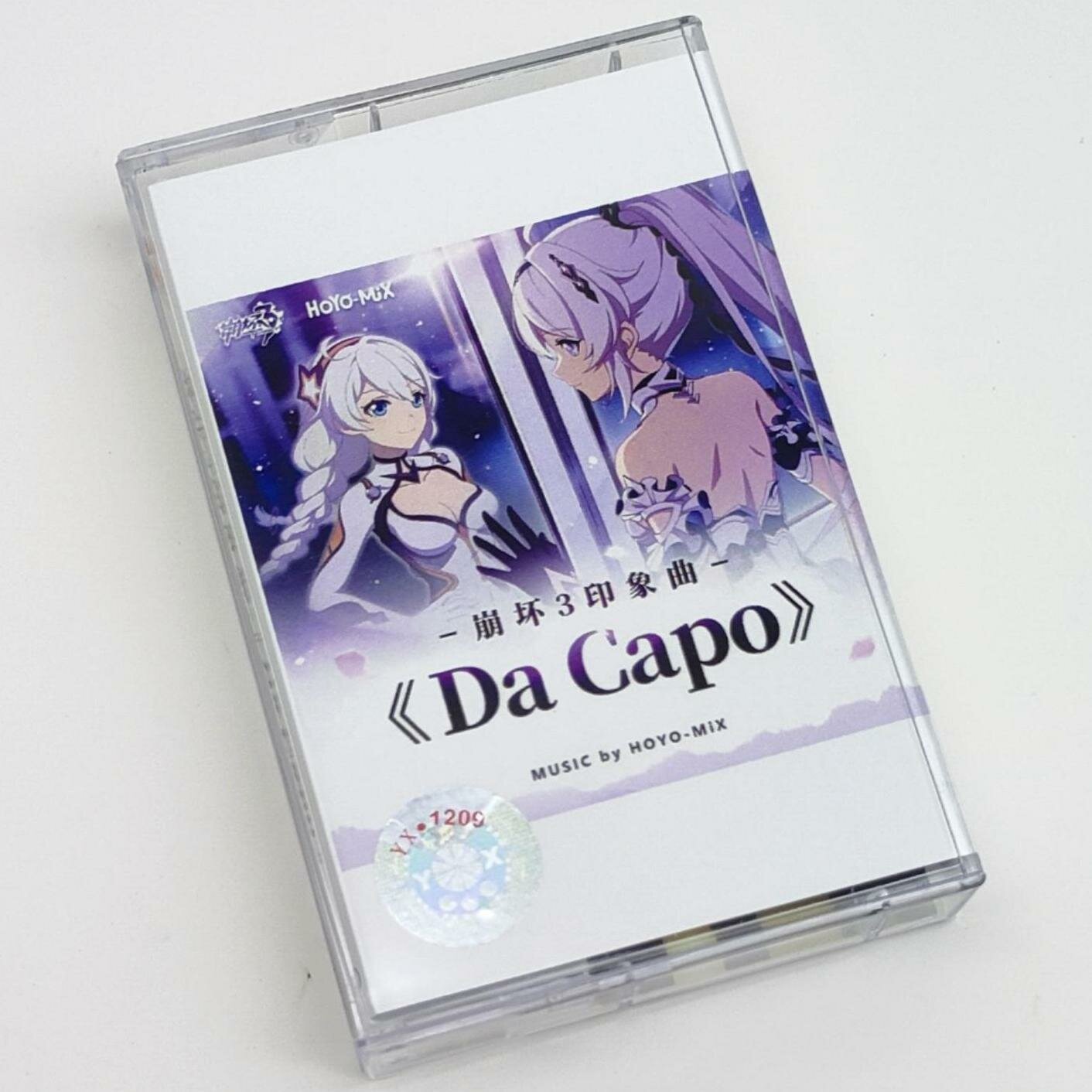 Музыкальная кассета "Da Capo", для Honkai Impact, 3rd, с импрессией, редкая, игровая музыка