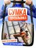Сумка кросс-боди , черный