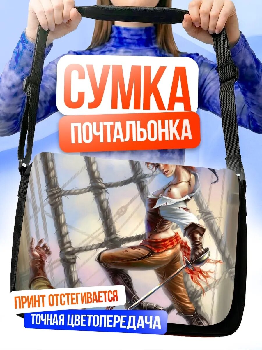 Сумка кросс-боди