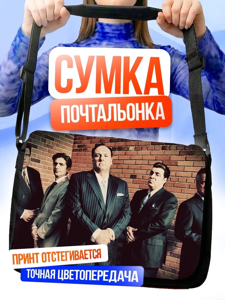 Сумка кросс-боди