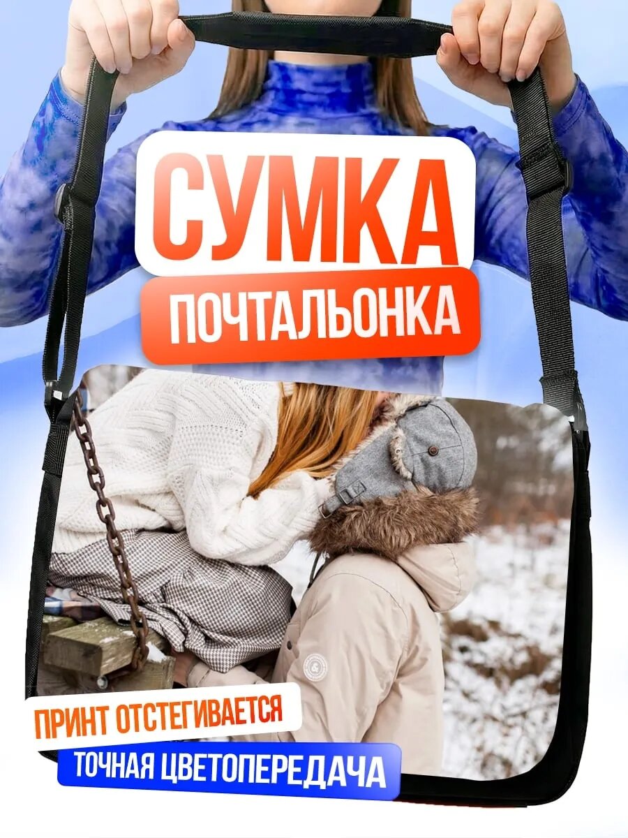 Сумка
