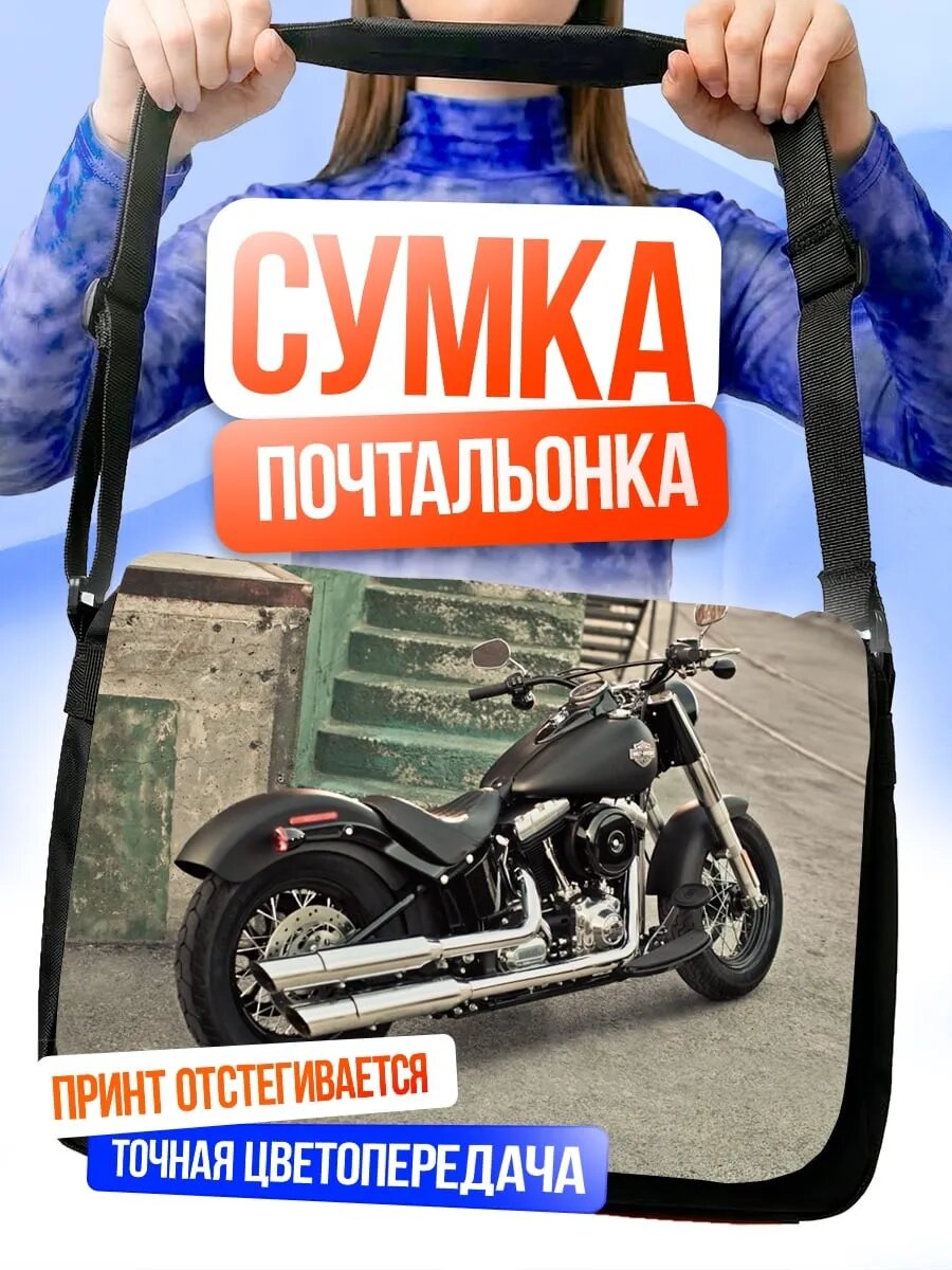 Сумка