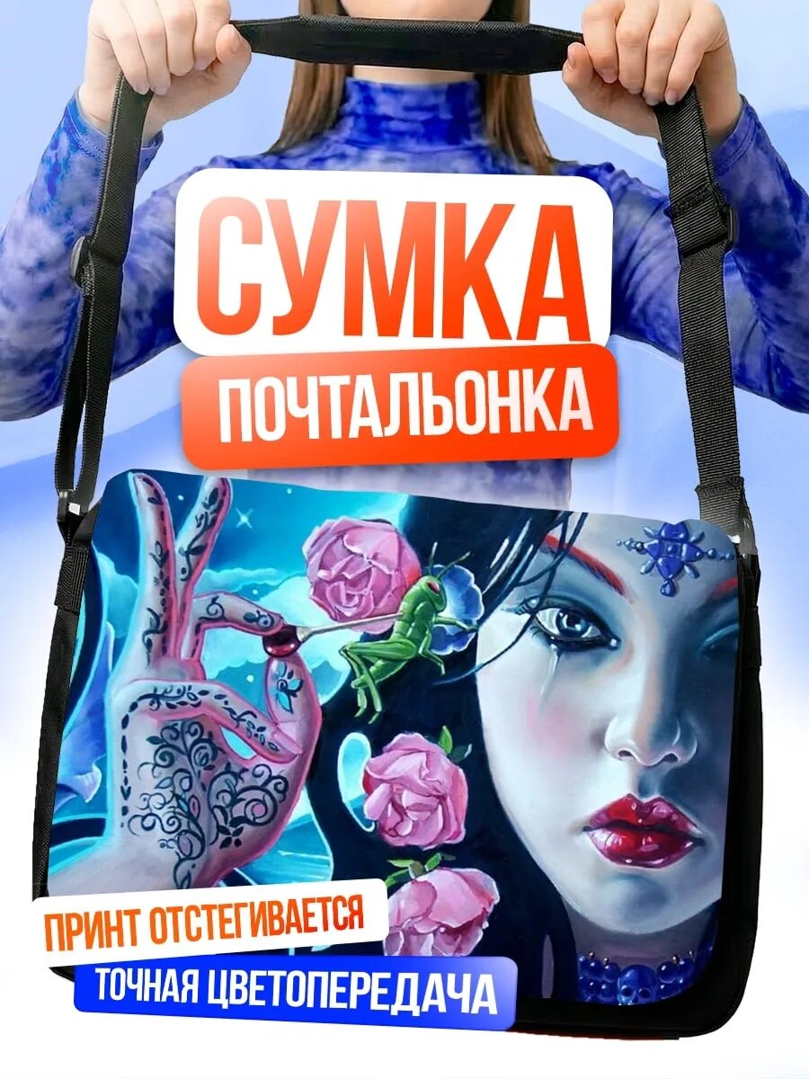 Сумка кросс-боди