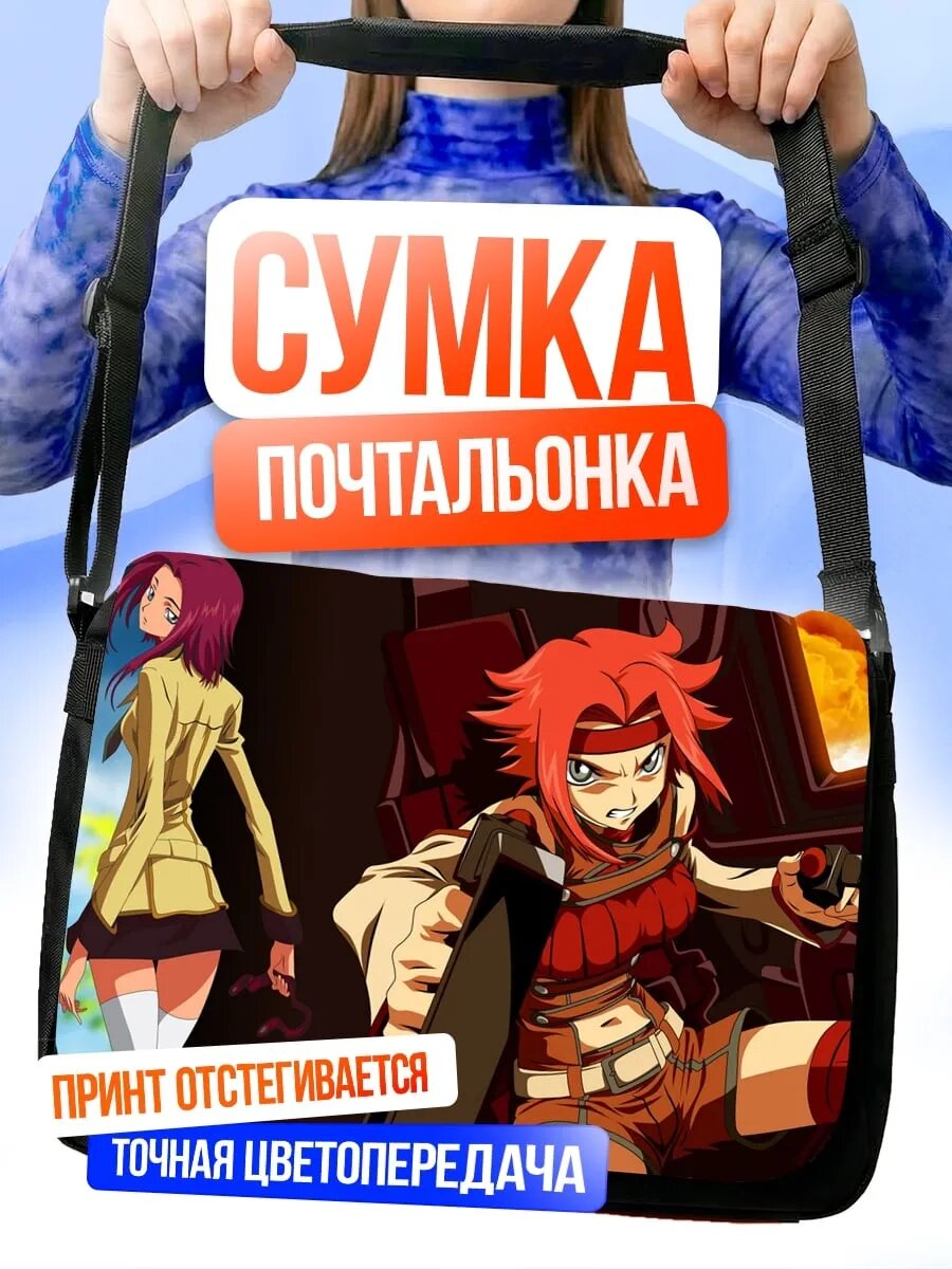 Сумка кросс-боди