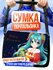 Сумка кросс-боди , черный