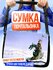 Сумка всадник на драконе