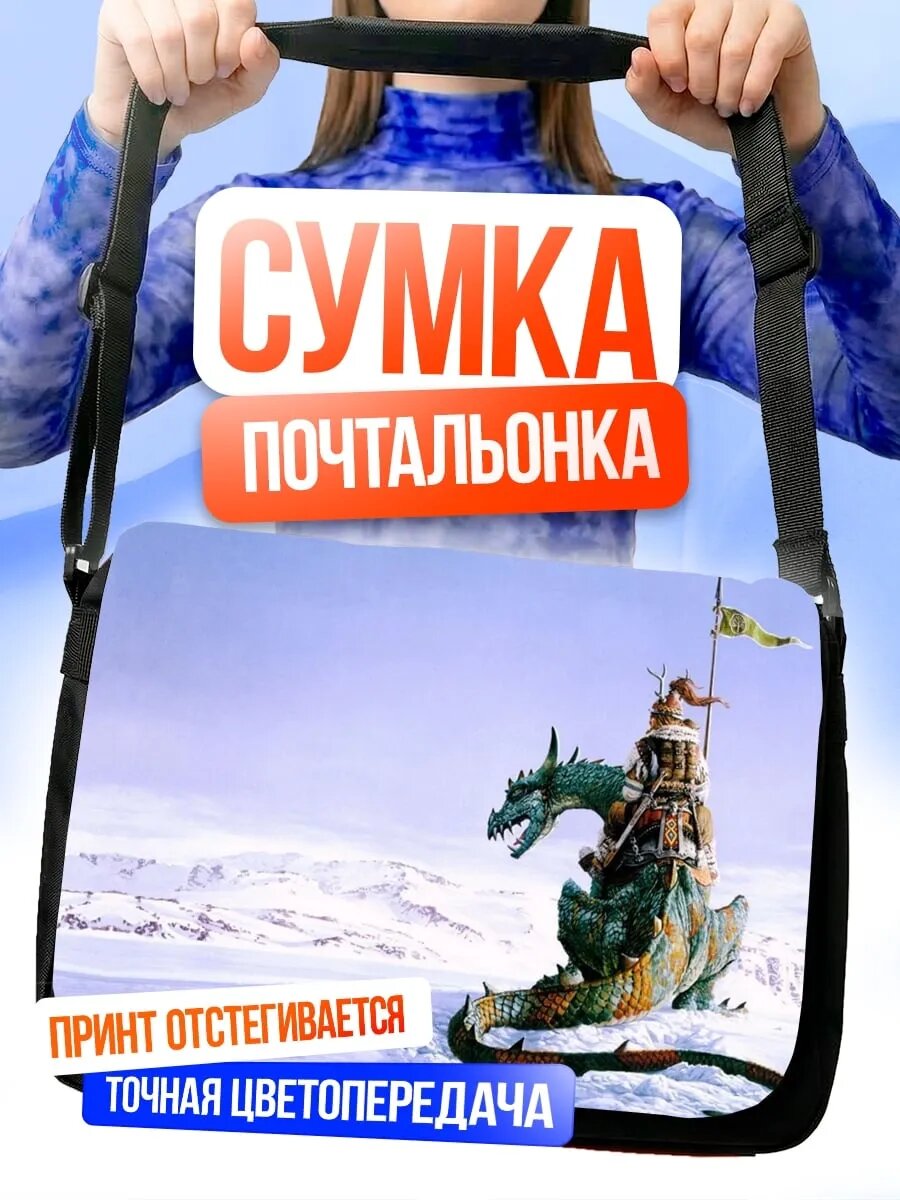 Сумка всадник на драконе