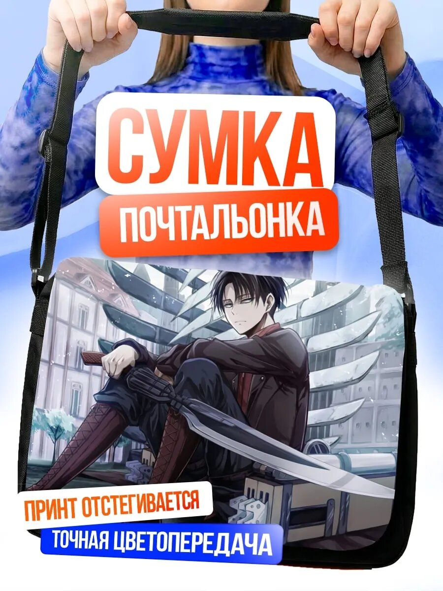 Сумка