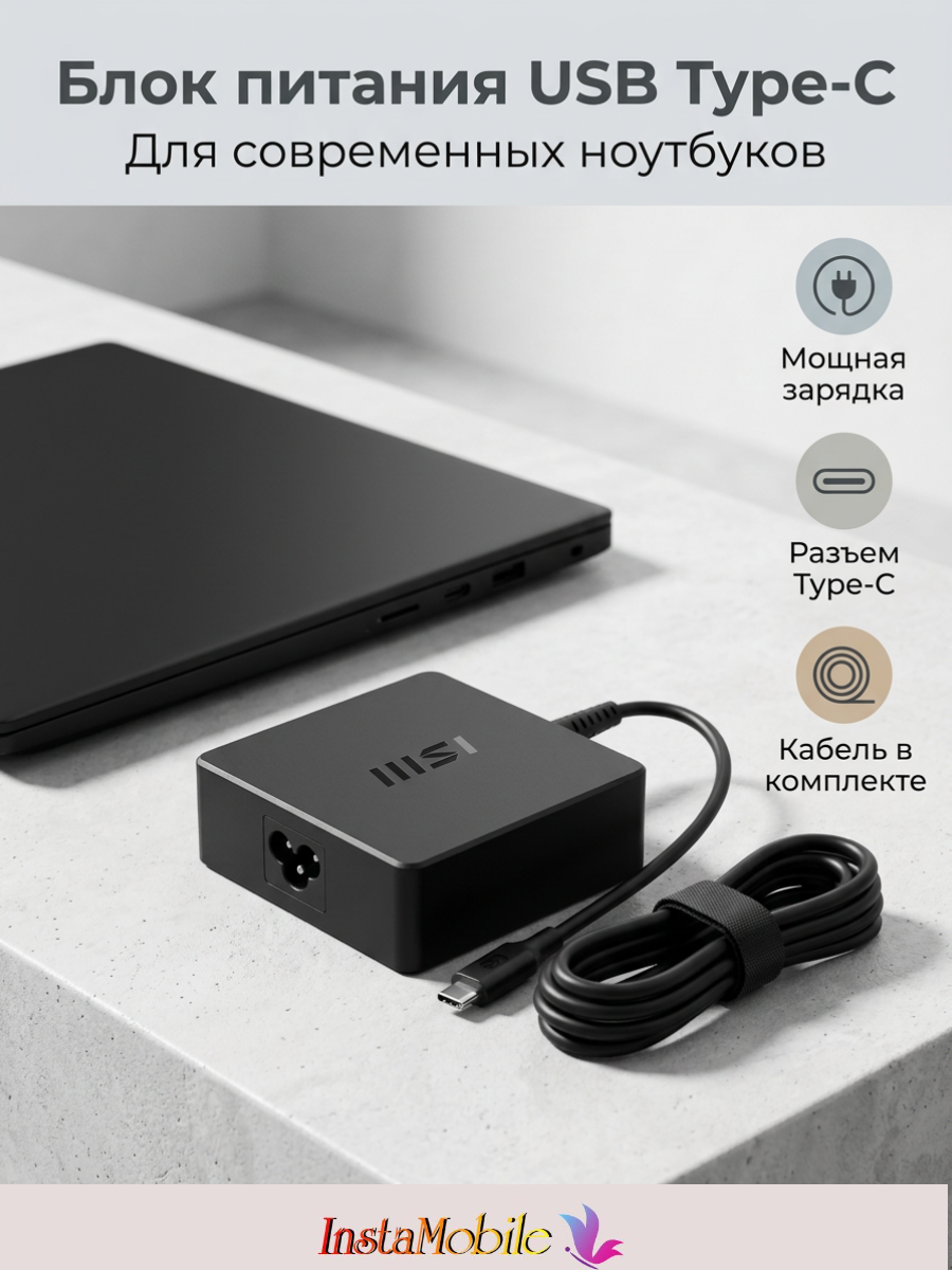 Блок питания MSI Type-C, 90W (20V, 4.5A) ORG (square shape)