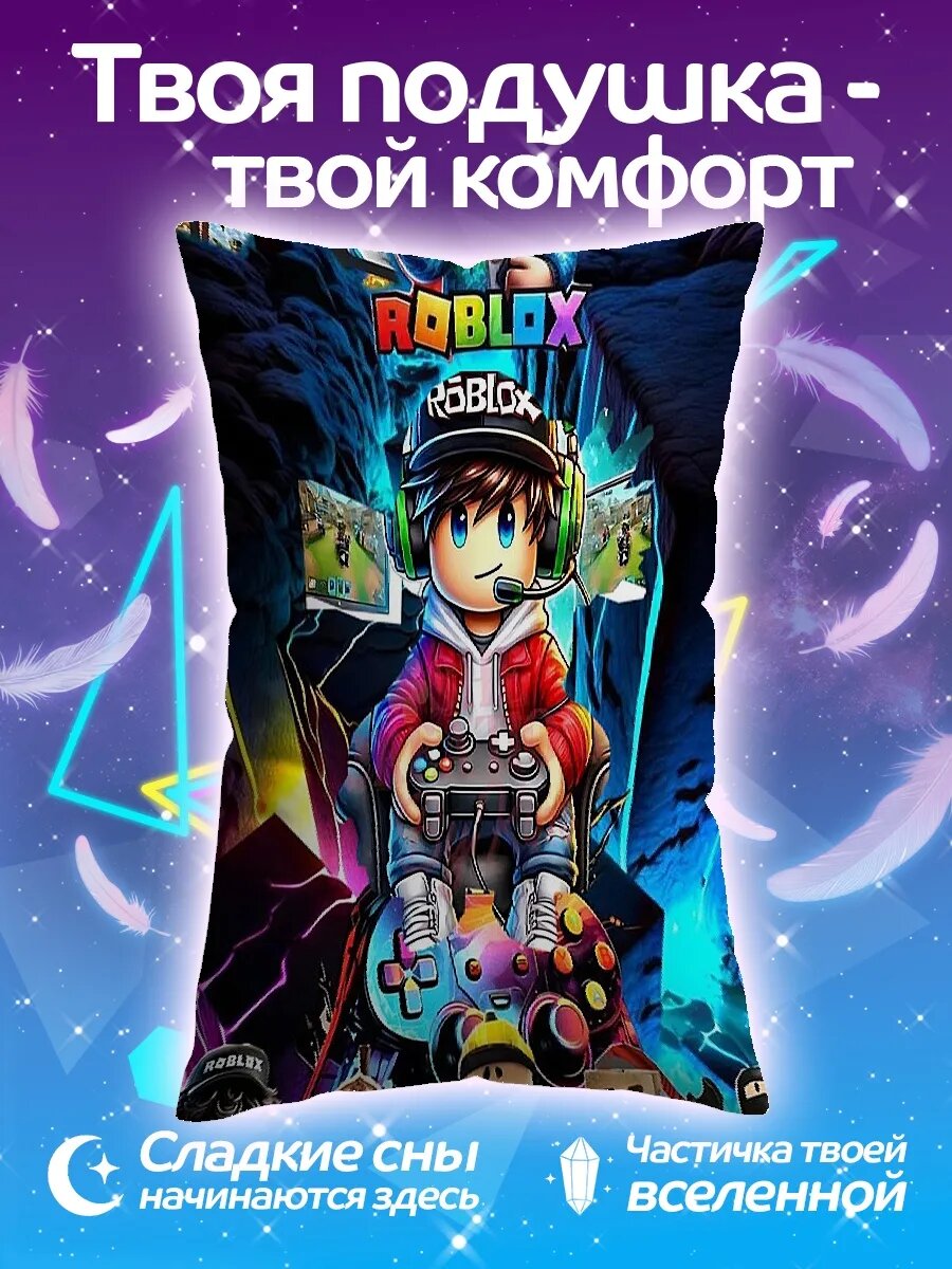 Подушка дакимакура Roblox мир игр