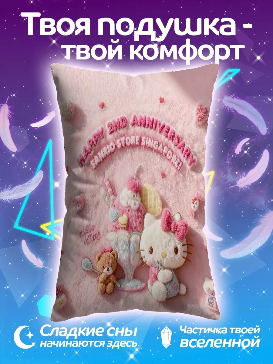 Подушка дакимакура Хелло Китти и друзья