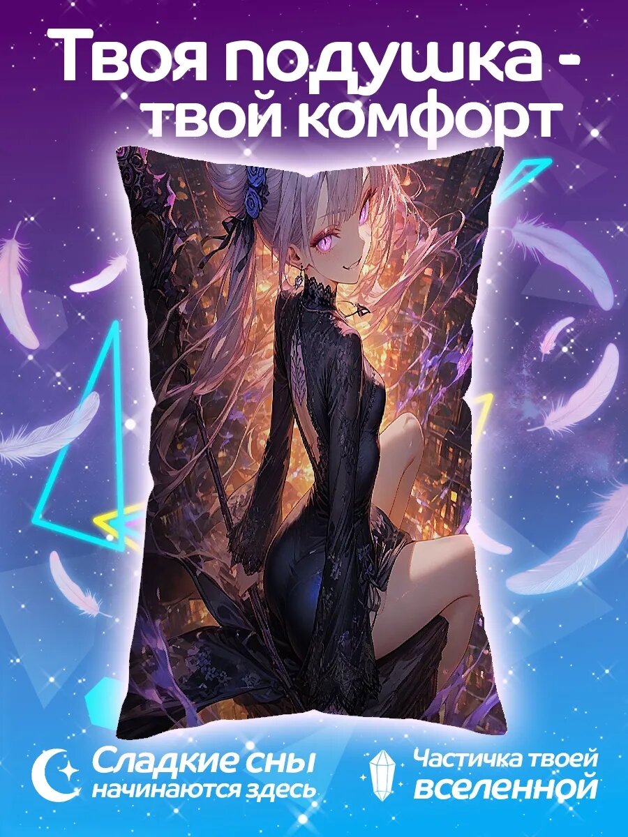 Подушка дакимакура Девушка с косой