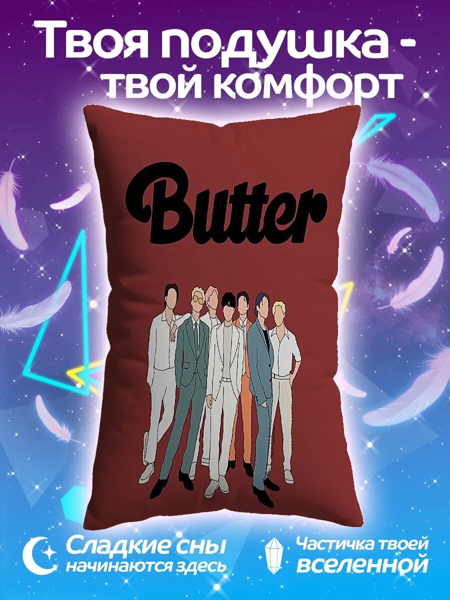 Подушка дакимакура BTS Butter