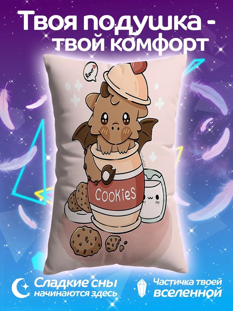 Подушка дакимакура Дракон в банке печенья