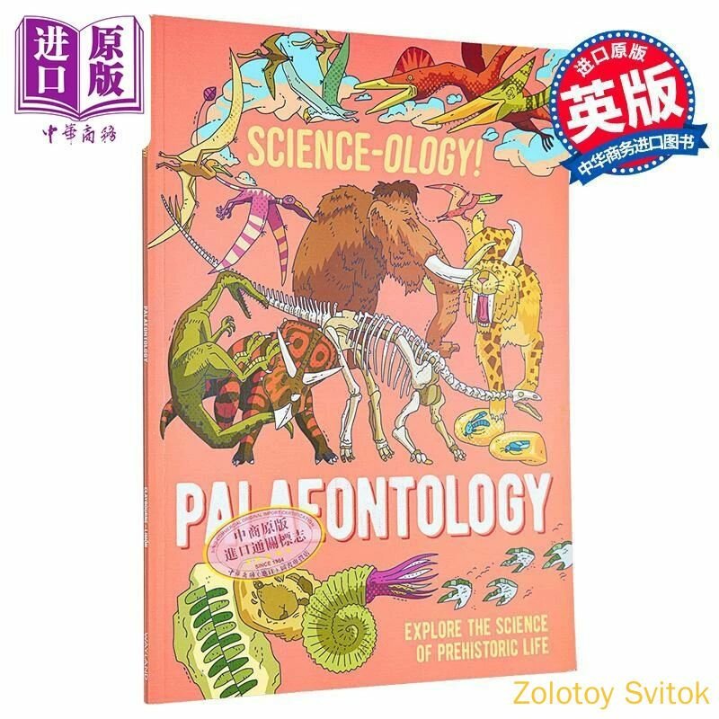 Книга "Science-ology! Palaeontology" Anna Claybourne, 2023 г, мягкий переплет