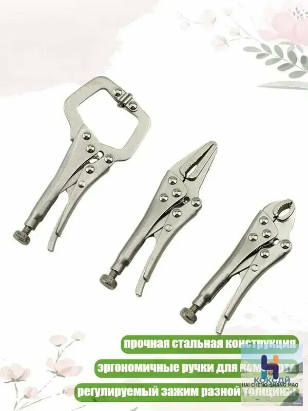 Набор из 3 универсальных струбцин для сварки, DIY проектов и профессиональных задач