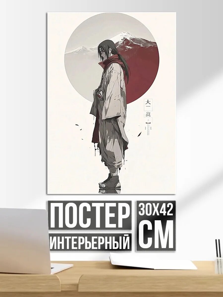 Плакат постер Итачи Учиха и Фудзи