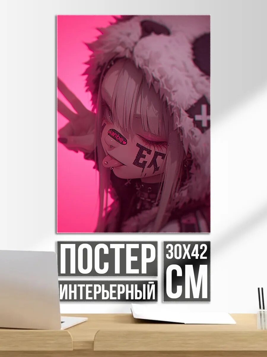 Плакат постер Готическая панда