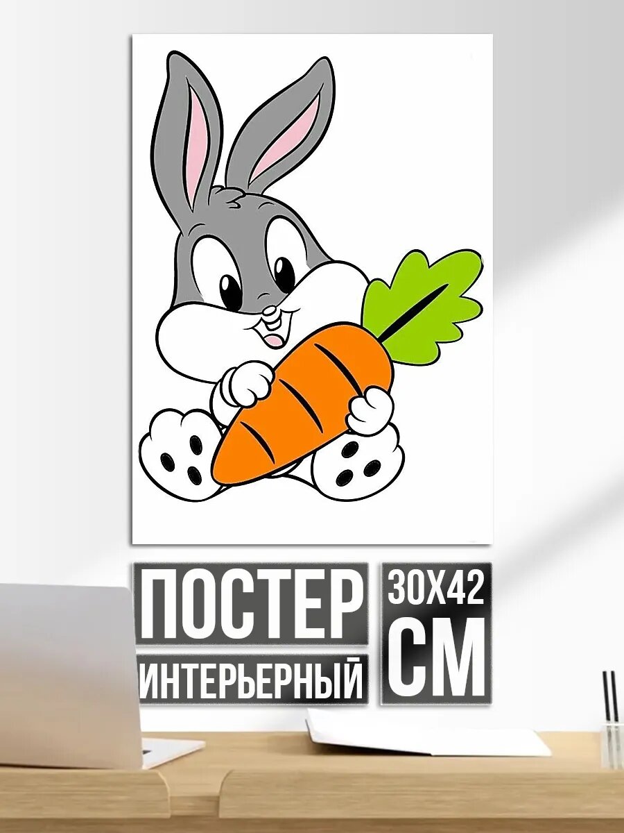 Плакат постер Багз Банни с морковкой