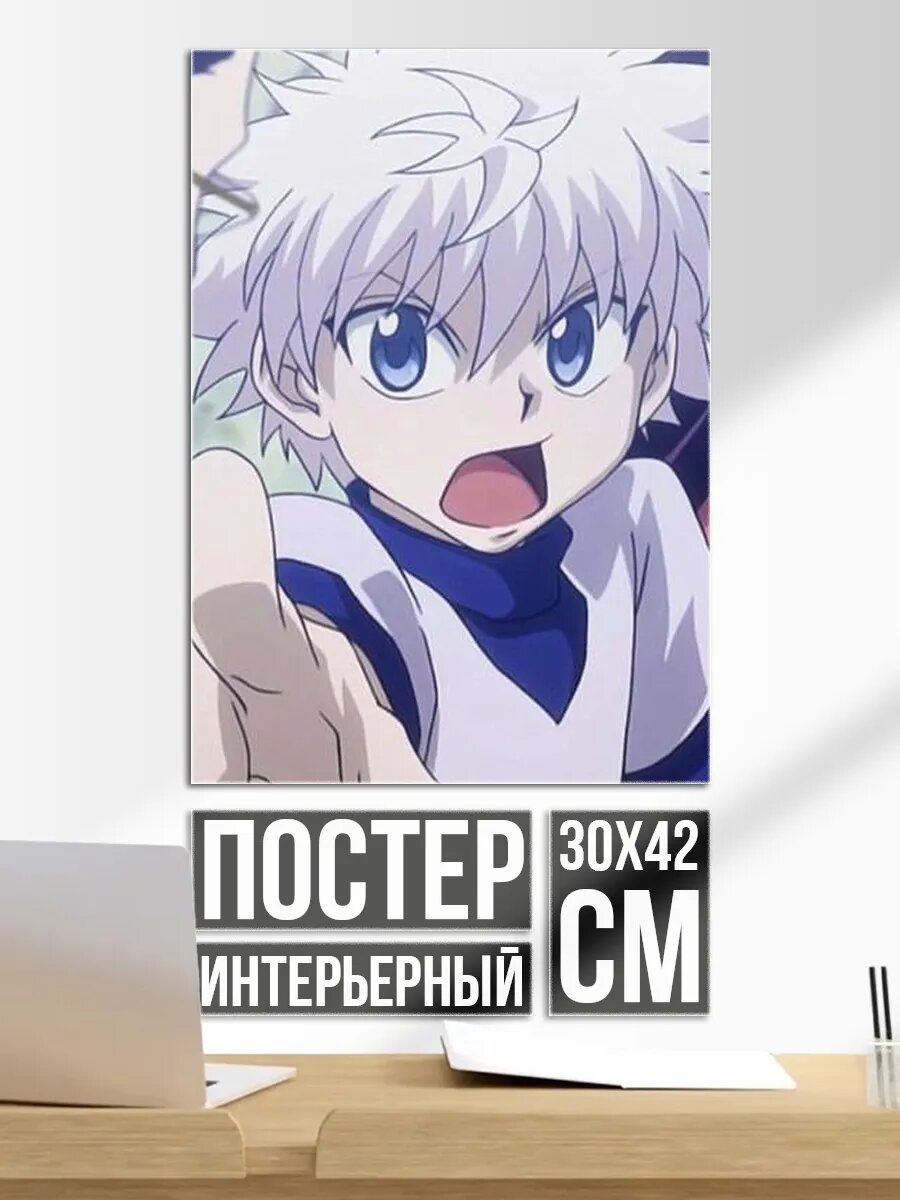 Плакат постер Киллуа Золдик Hunter x Hunter