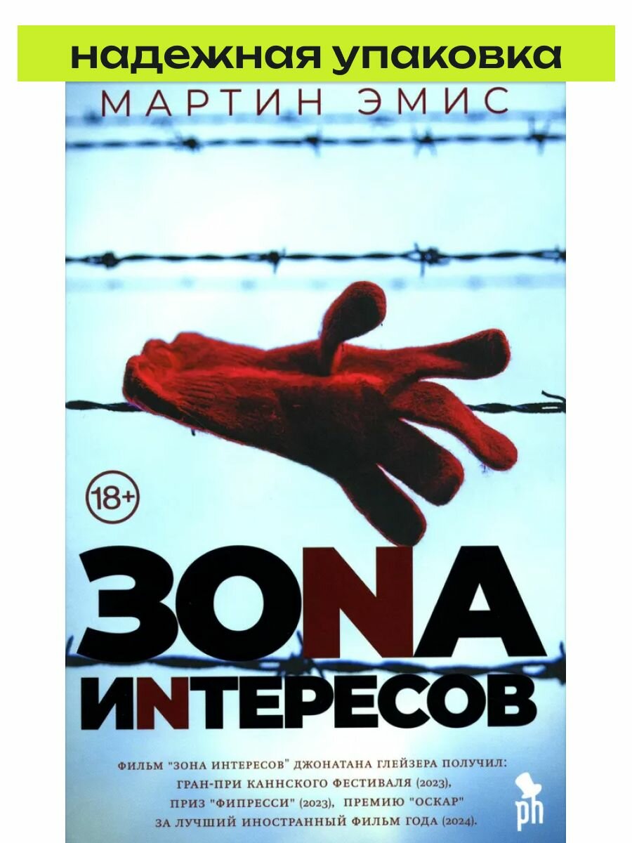 Зона интересов