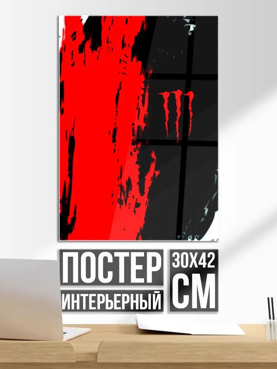Постер на стену Monster energy краски спорт