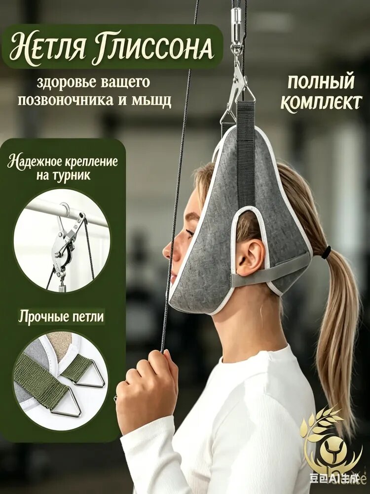 Тренажер для шеи вытяжитель3