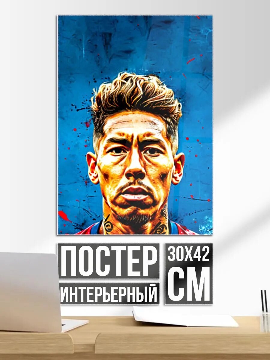 Постер на стену Роберто Фирмино на синем