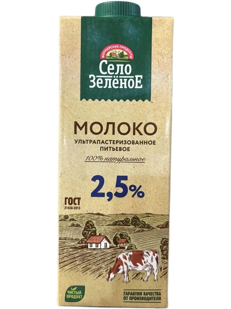 Молоко ультрапастеризованное длительного хранения 2,5%, 0.95 мл. Село Зеленое