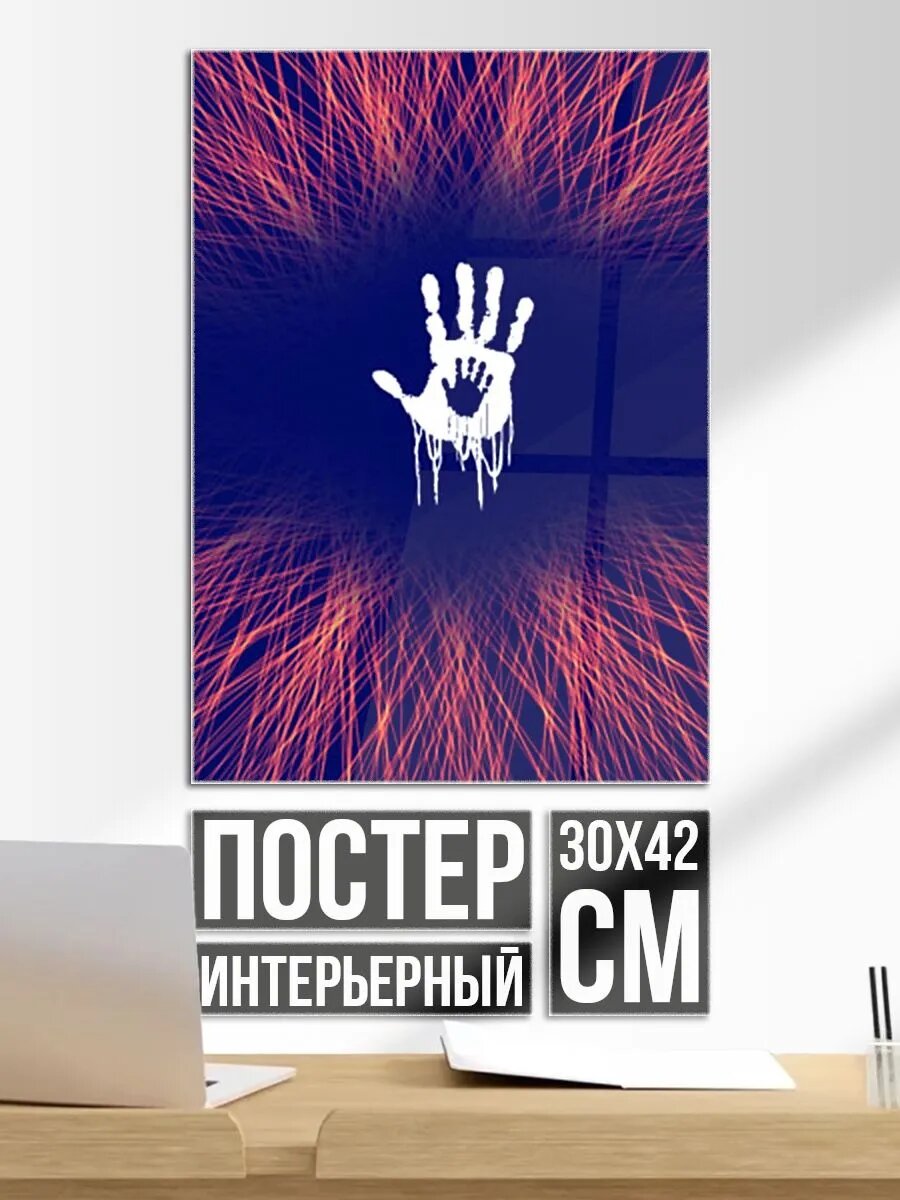 Постер на стену Death Stranding red energy