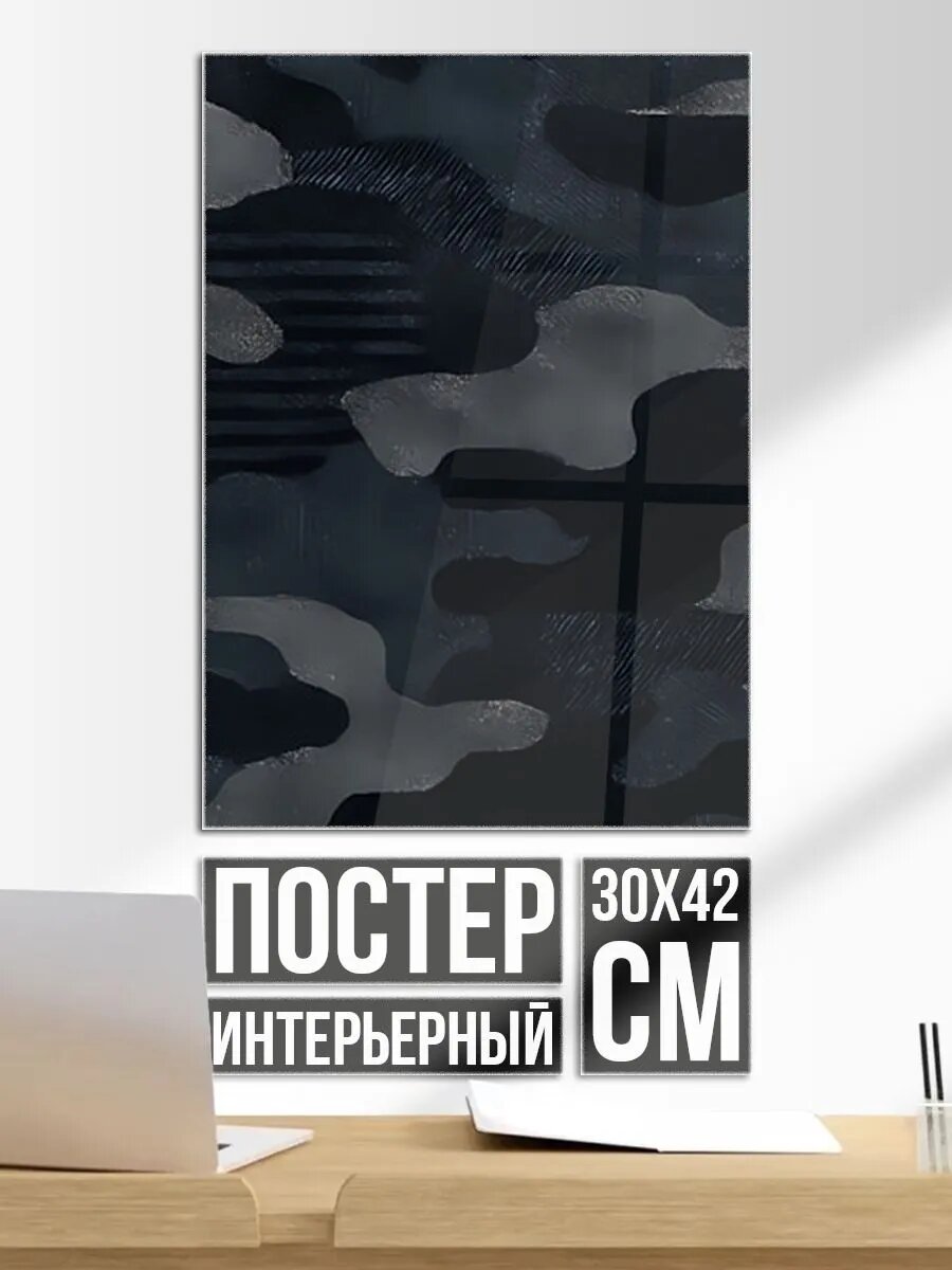 Постер на стену Текстура - камуфляжная синяя ткань