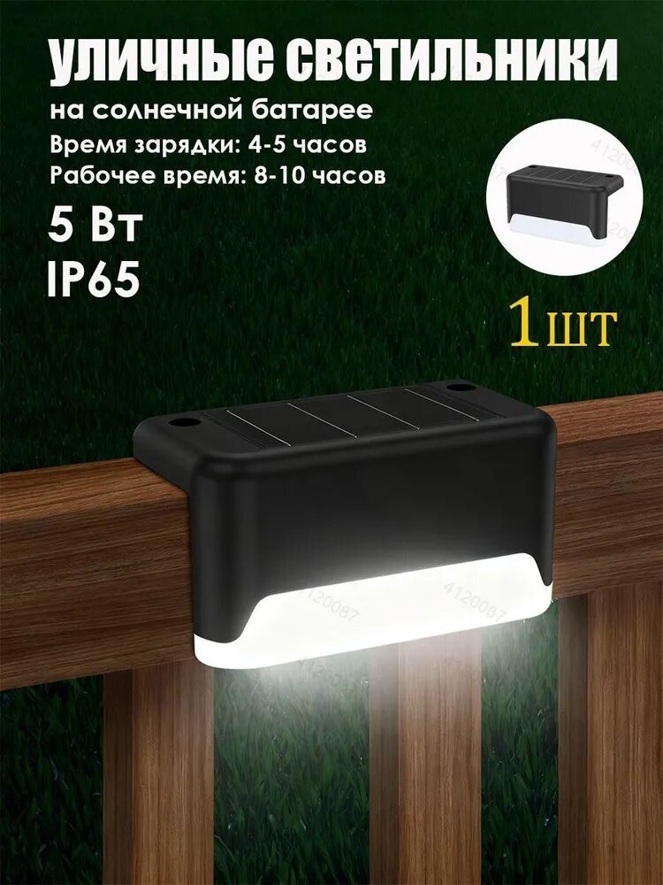 Уличный светильник, Без цоколя, количество ламп:1шт