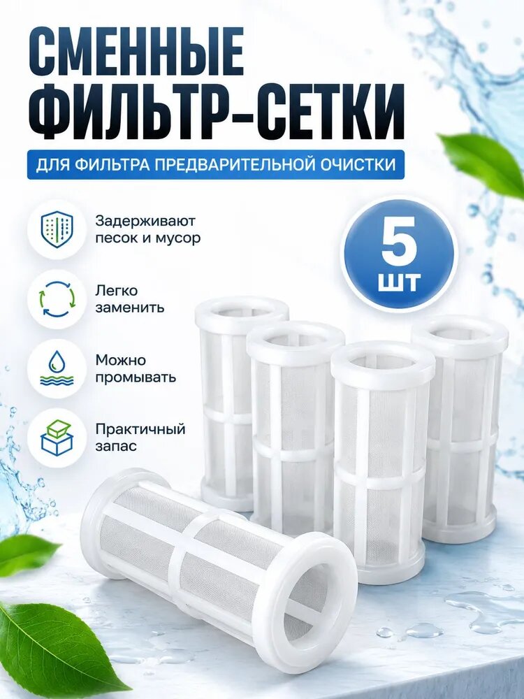 OZ-TRGO-Сменный фильтр для воды, сетка, 5 шт, шайба для фильтра высокого давления Karcher K2-K7, прозрачная пластиковая деталь для аксессуаров