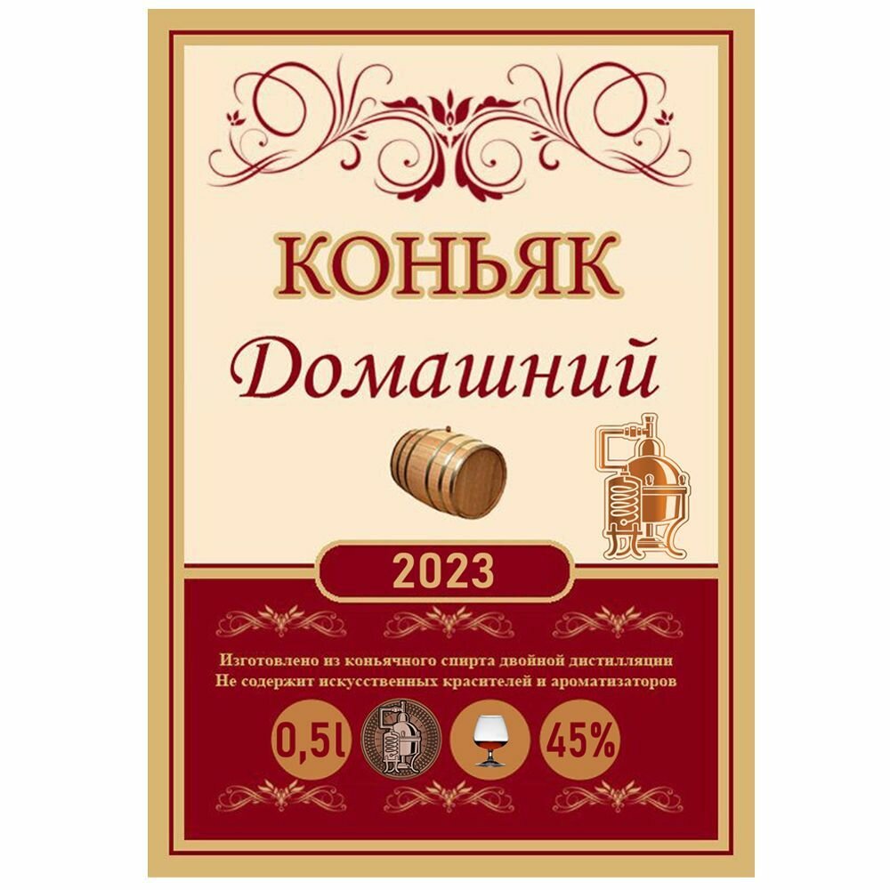 Этикетки - наклейки для бутылок самогона на самоклеящейся основе. /10х7 см /32 шт