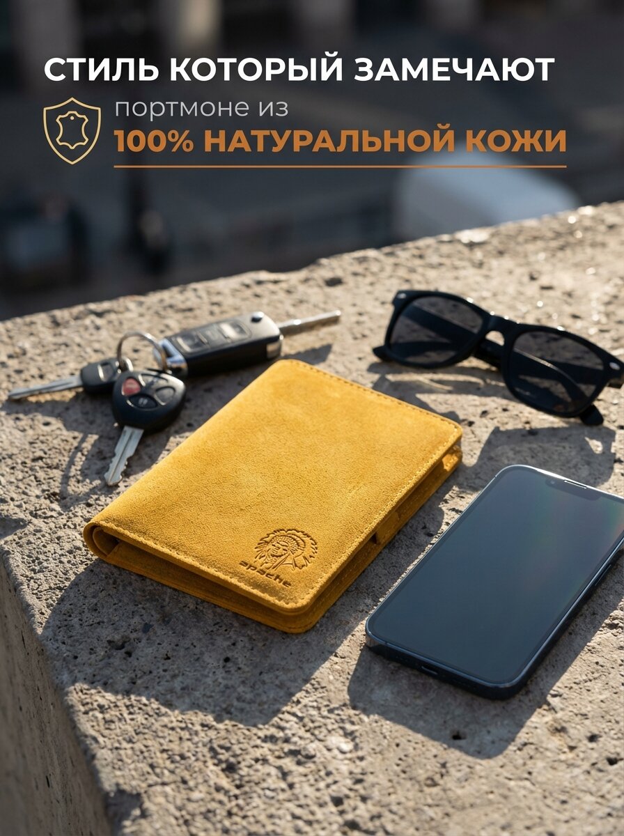 Портмоне