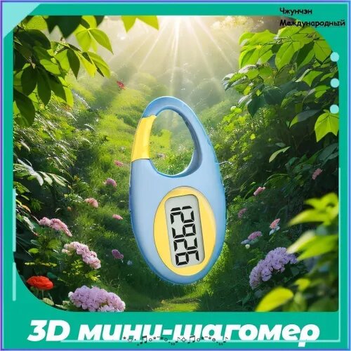 Новинка