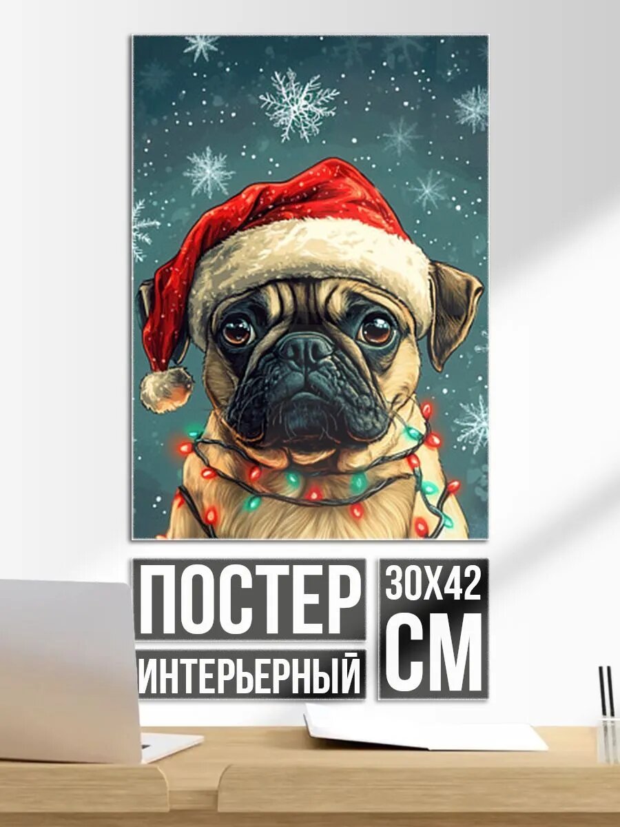 Постер на стену Новогодний мопс в гирлянде