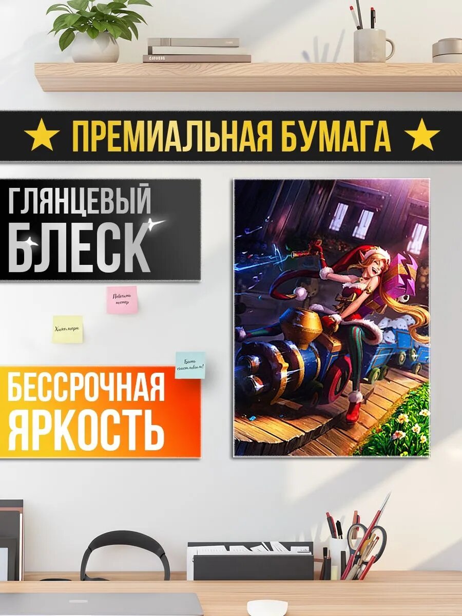 Постер на стену Elf Jinx — фото 1